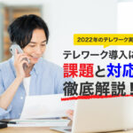 SAXA-DX Navi | サクサグループ