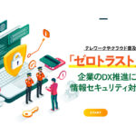 SAXA-DX Navi | サクサグループ